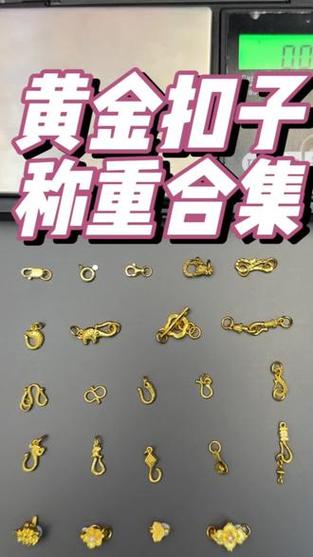 黄金分几种截图