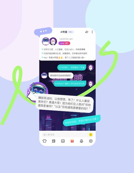 soul曾经聊过的历史在哪截图