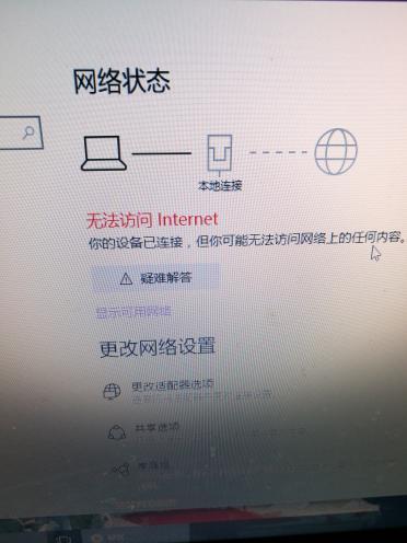 电脑老是断网但wifi却可以用截图