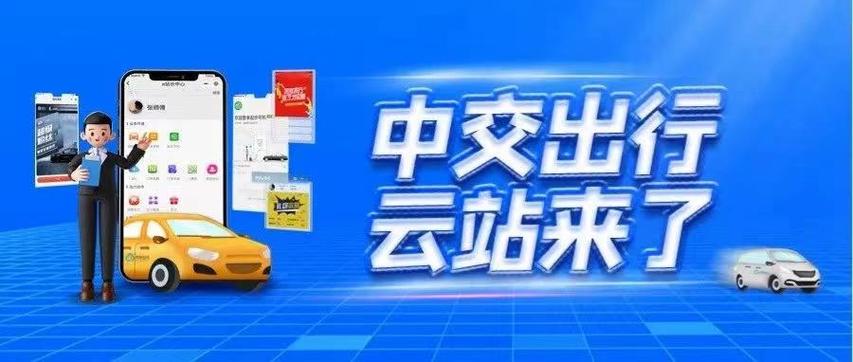 顺风车微信领红包图标