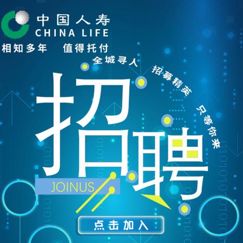 安心保险招聘产品经理