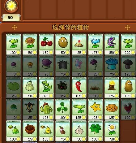 旧版本pvz2009安装步骤