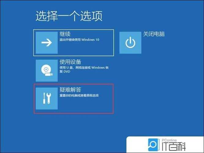 win10输入pin键盘没反应图标