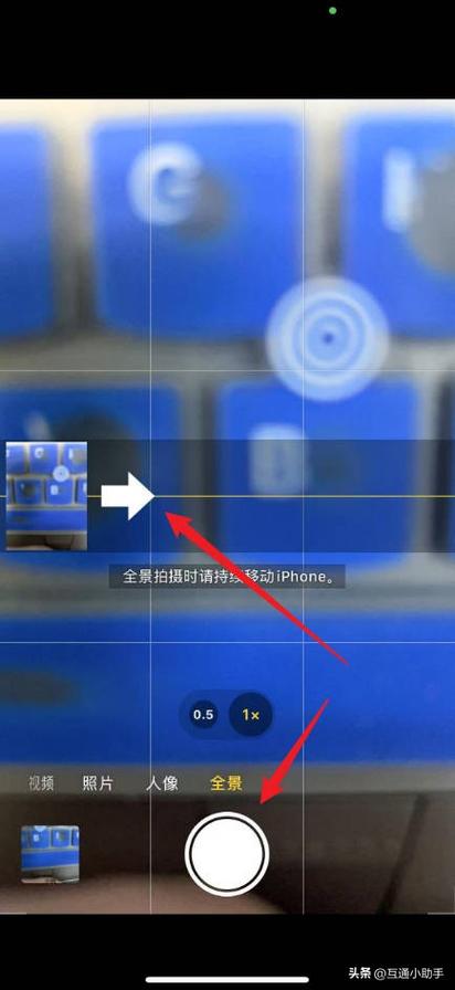 iphone全景拍摄多人怎么弄截图