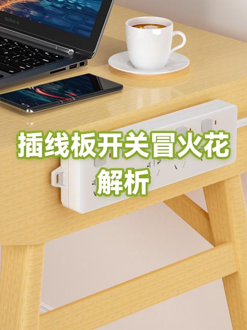 开关冒火花怎么处理图标