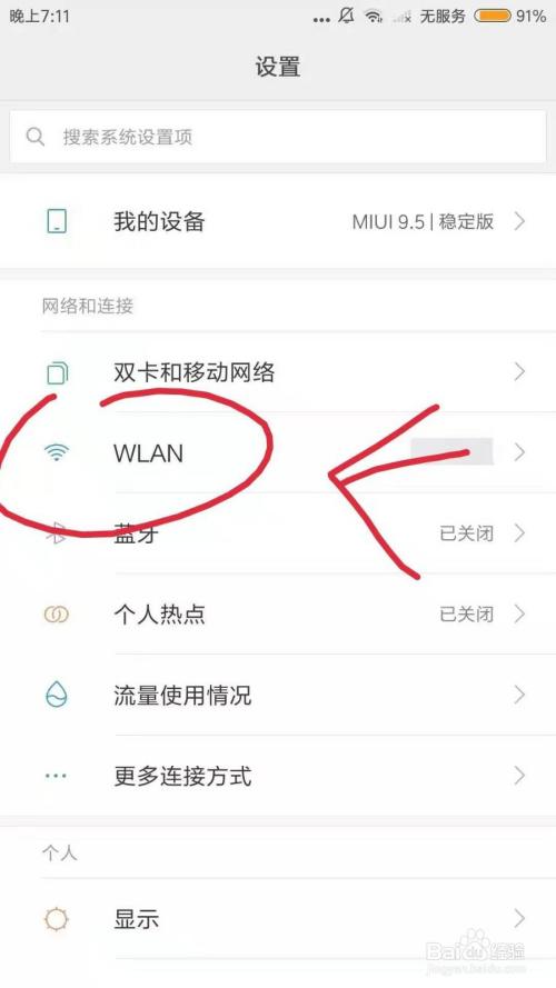 扫无线网二维码的扫一扫在哪里图标