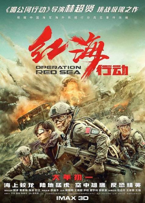战狼3到底何时上映图标