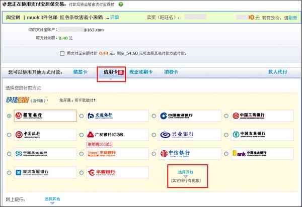 开通快捷支付签约交易需要什么条件图标