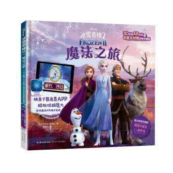 冰雪奇缘2ar互动书图标