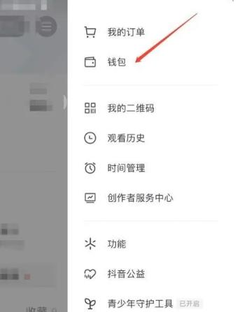 怎么查直播间打赏记录图标