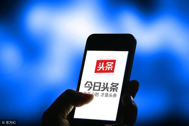 今日头条赚钱是真是假图标