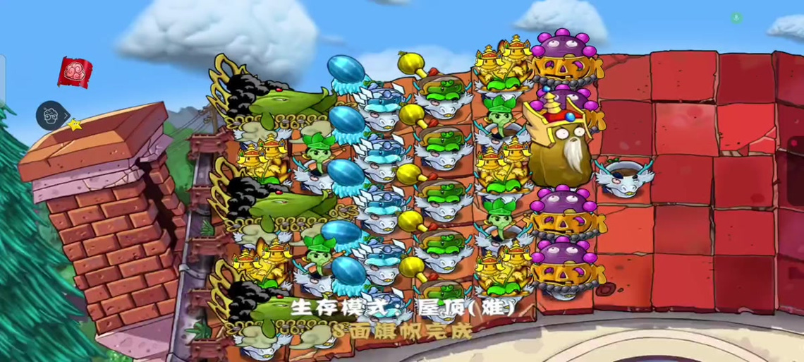pvz黑西游版CHC版