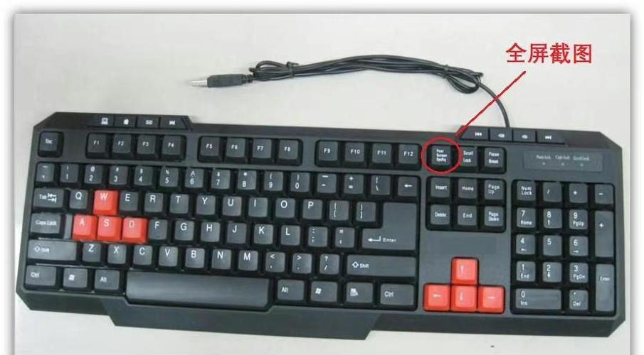 电脑自带截屏工具在哪图标