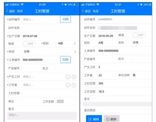 一个工人一天工作量图标