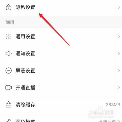 如何解除别人对自己的屏蔽