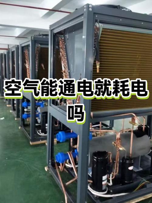 空气能省电还是费电图标