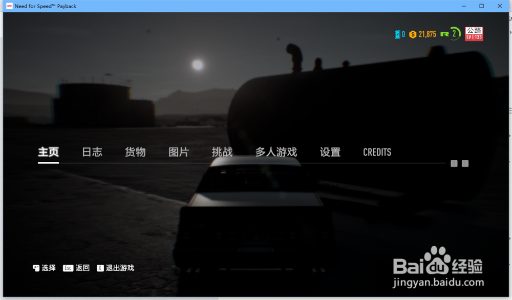 极品飞车20按键设置在哪图标