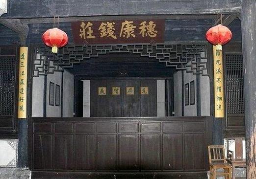 古代钱庄的利息
