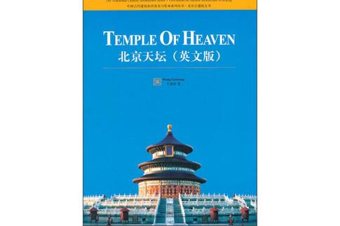历史名胜古迹英文图标
