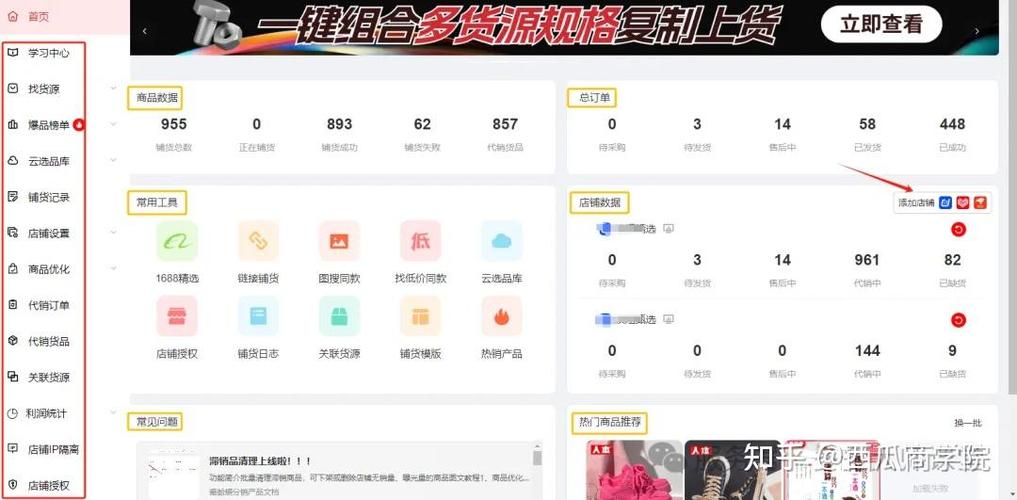 拼多多网店能挣钱吗图标