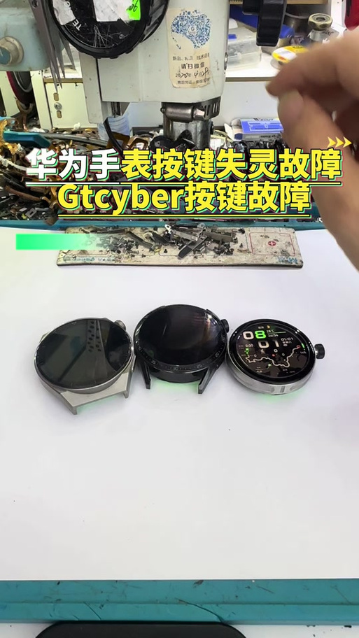 手表后面的绿灯一直亮怎么办截图