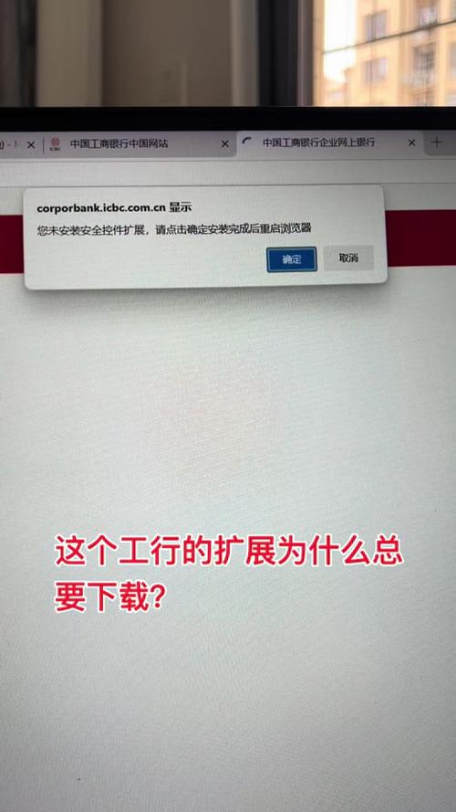 工商银行安全介质激活截图