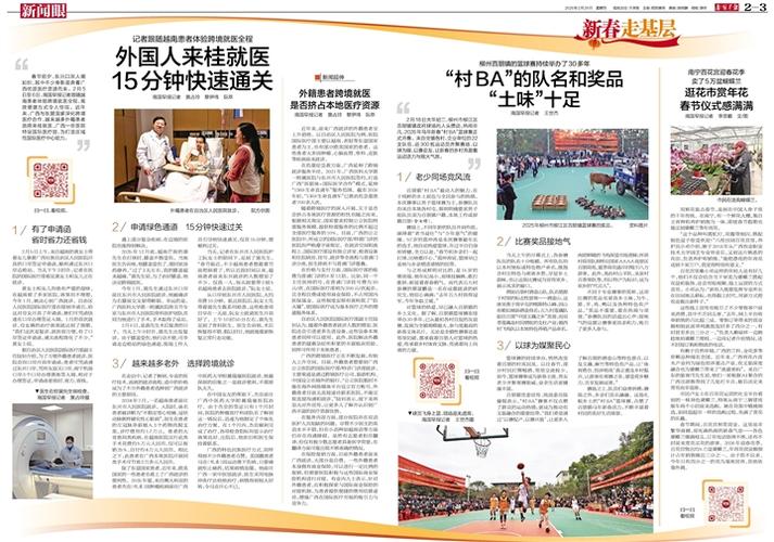 南国早报今日数字报刊图标