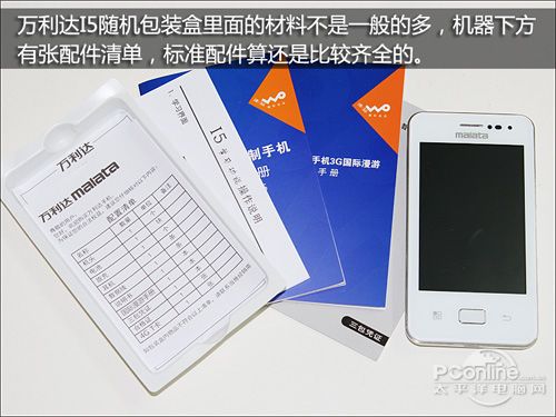万利达主要是什么产品图标