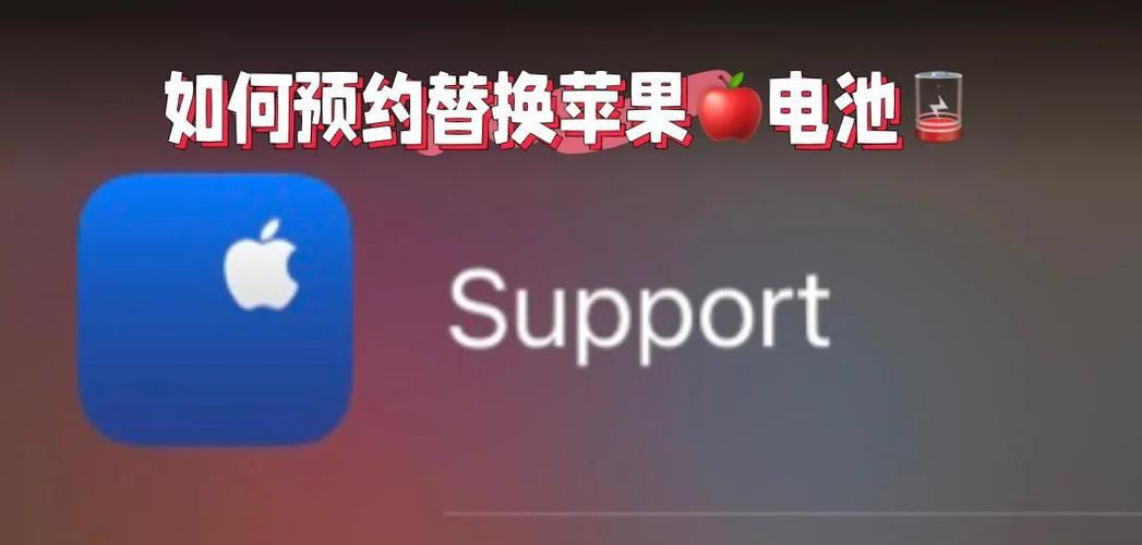 不预约直接去苹果店换电池