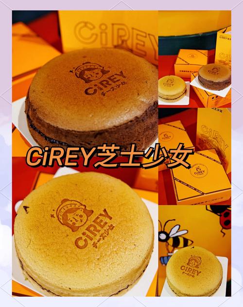 cheese少女真名图标