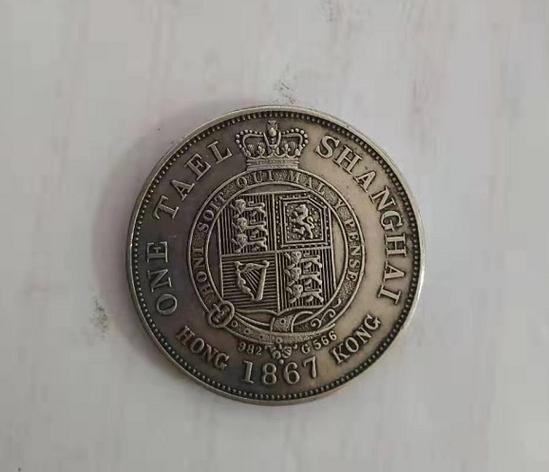 1867真品最贵三个版本图标