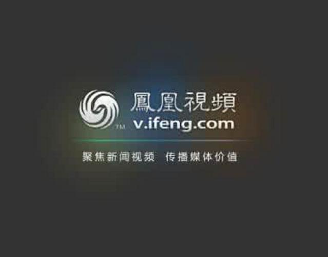 看凤凰卫视的电视app截图