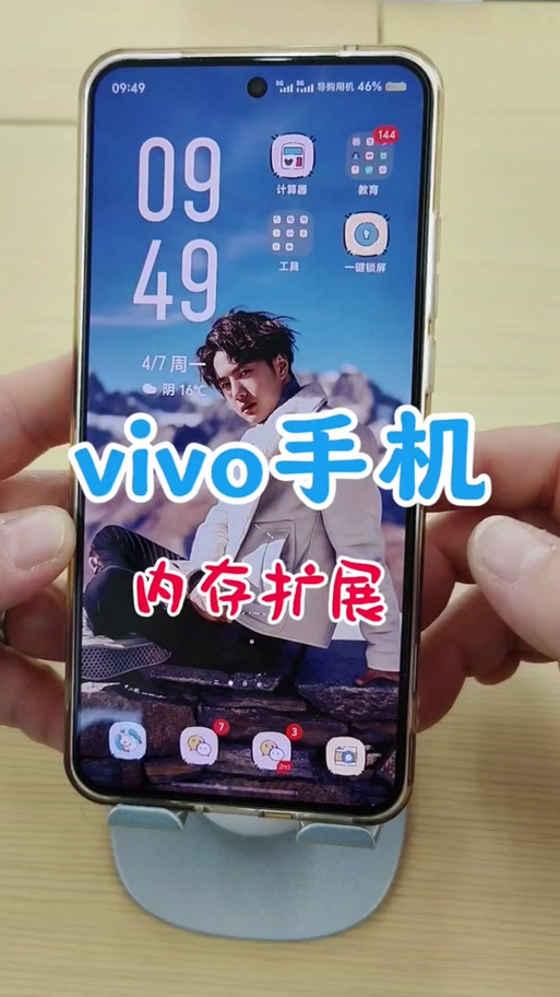 vivo可以扩展内存的手机有哪些截图
