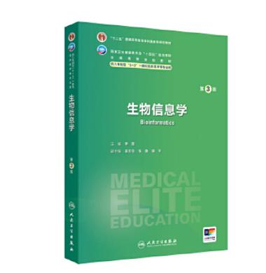 生物信息学blast截图