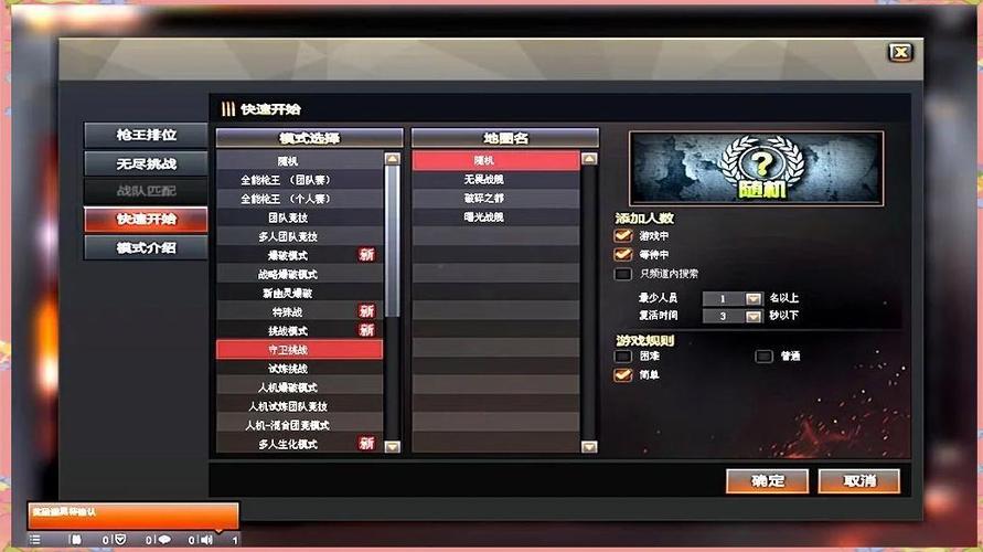 穿越火线窄屏怎么改全屏图标