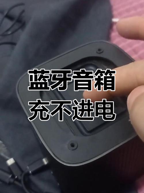 音响充电一直充不满图标
