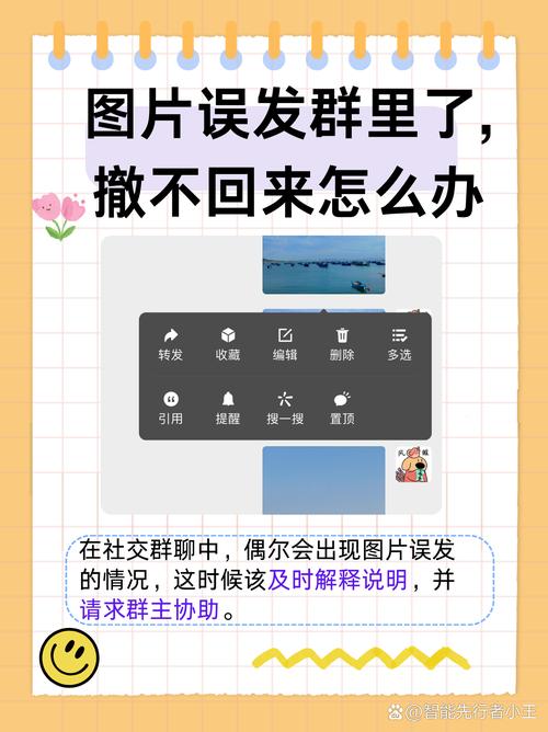 群里发的图片撤回不了怎么办图标