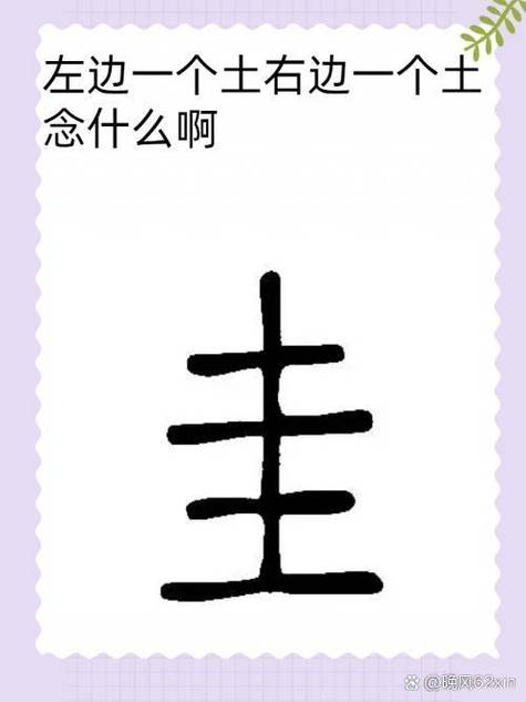 两个怎么读图标