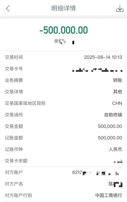 掌上银行交易记录怎么删除图标