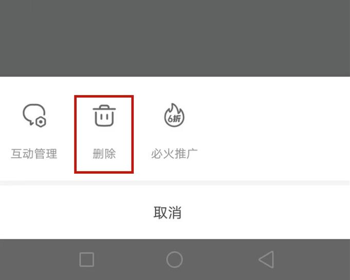 B站怎么删视频?图标