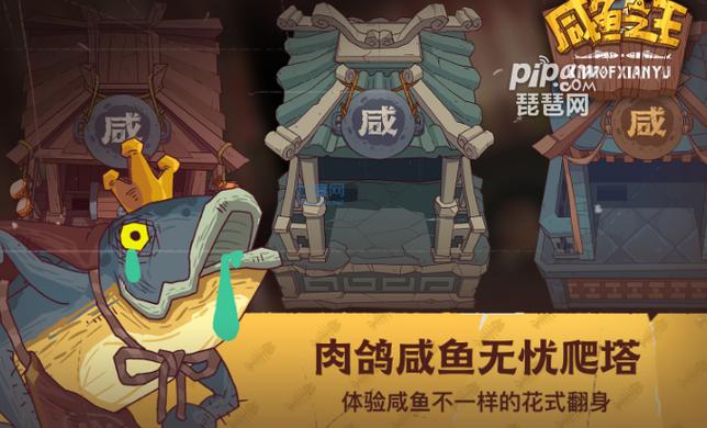 咸鱼之王包厢计算器图标