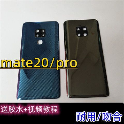 华为mate20换个后壳多少钱图标