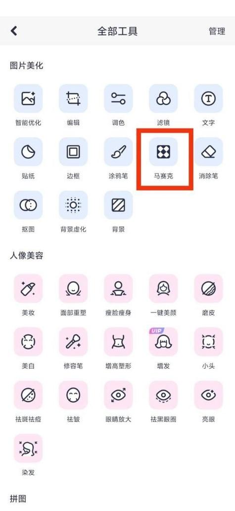 美图秀秀内部人员能看见吗图标