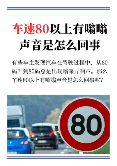 80迈嗡嗡响一招解除截图