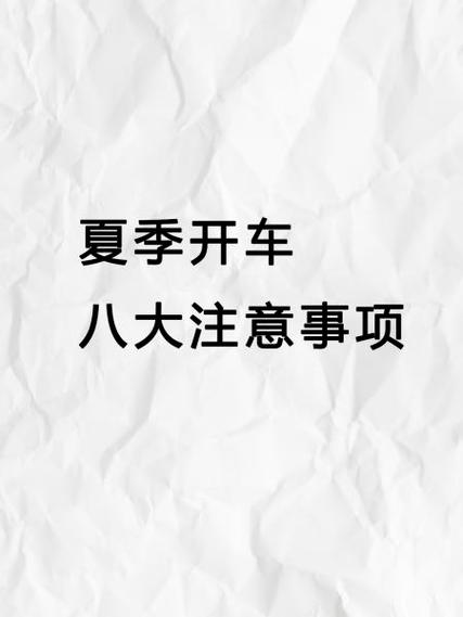 提速的注意事项图标