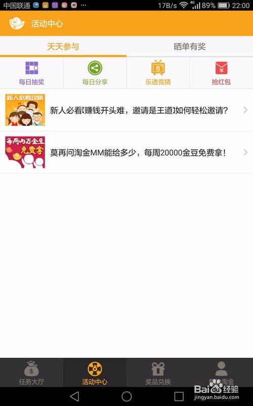 淘金赚app图标