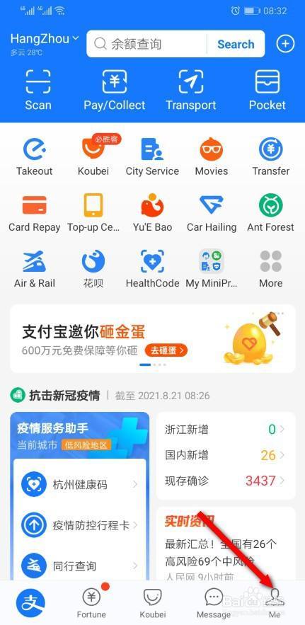 支付宝变成英文如何变成中文