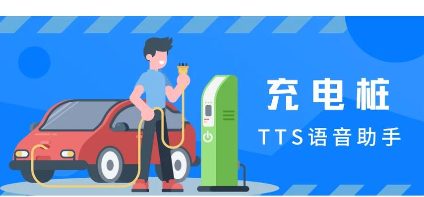 个人申请安装充电桩流程图标