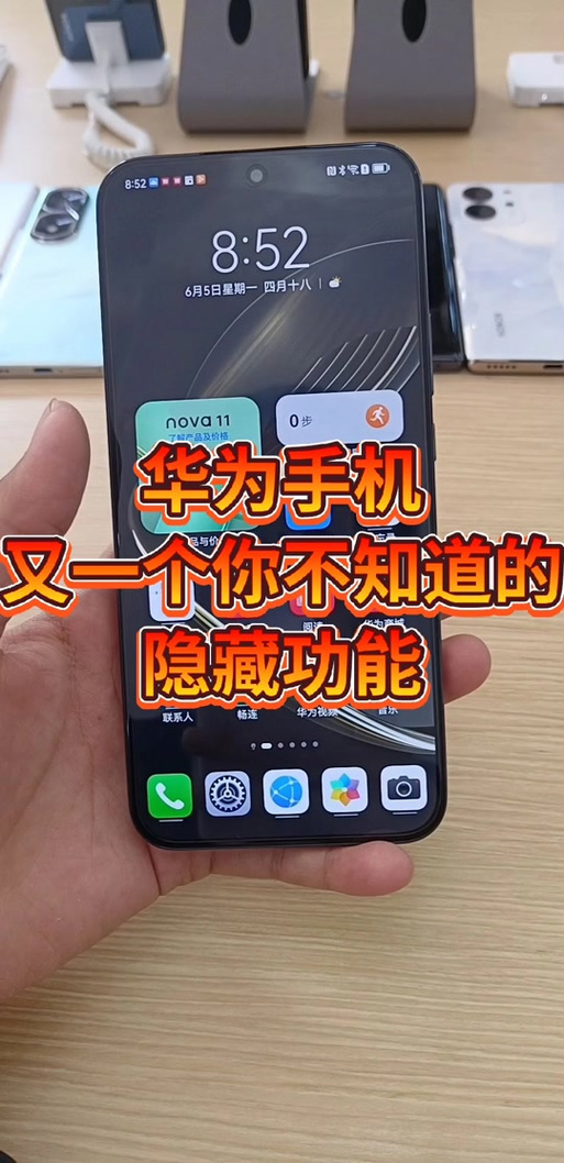 华为手机上滑振动