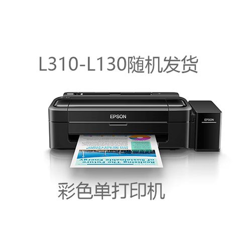 爱普生l358提示缺墨图标